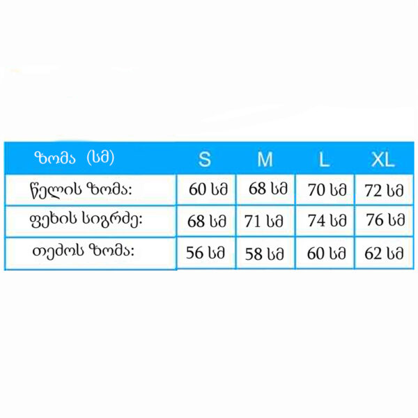 სპორტული შარვალი – Sportmaster.ge